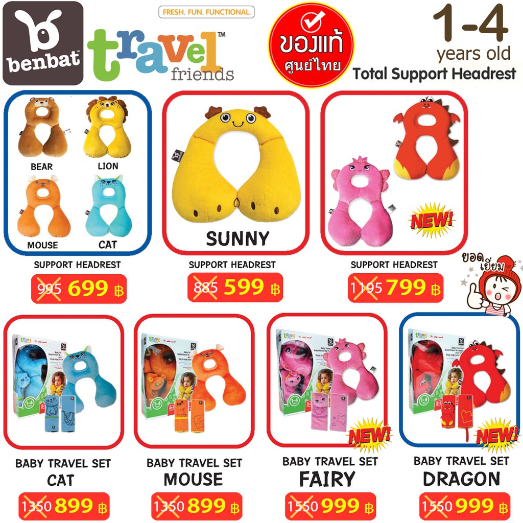 benbat ราคาพิเศษ | ซื้อออนไลน์ที่ Shopee ส่งฟรี*ทั่วไทย!