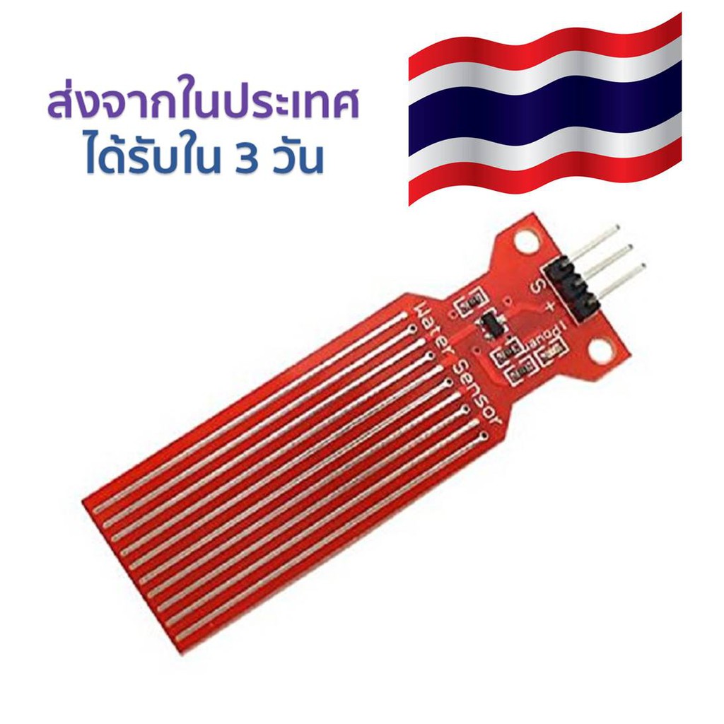 ตัววัดระดับน้ำฝน Rain Water Level Detection Sensor Module - modela ...