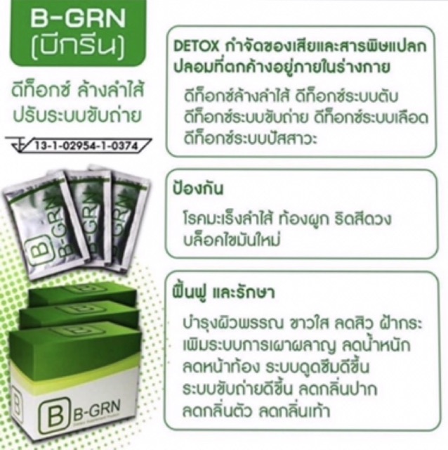 B-GRN USA product - miew_tdr - ThaiPick
