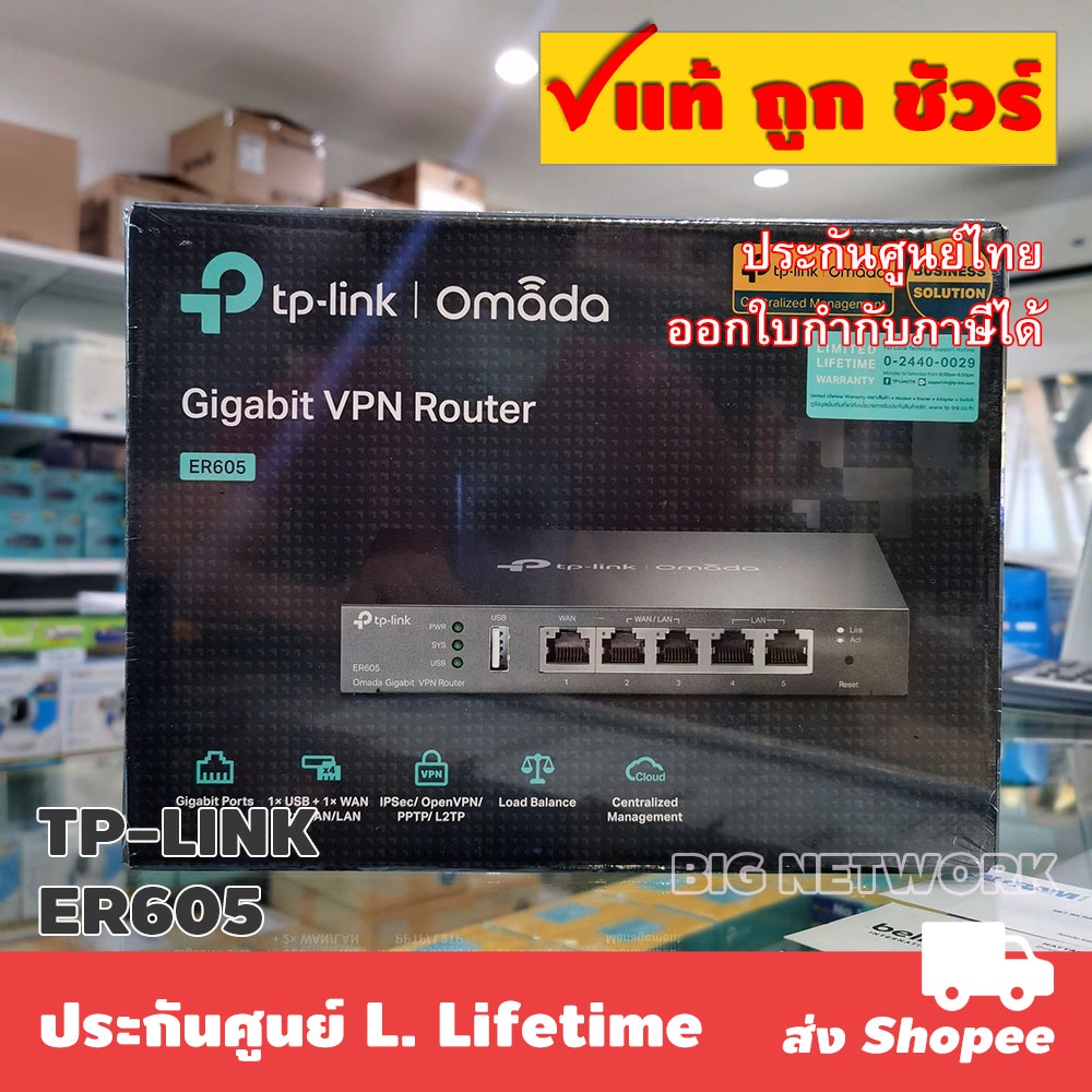 TP-LINK ER605 V2 (TL-R605) Omada Gigabit VPN Router | Shopee Thailand TP-LINK ER605 V2 (TL-R605) Omada Gigabit VPN Router | Shopee Thailand