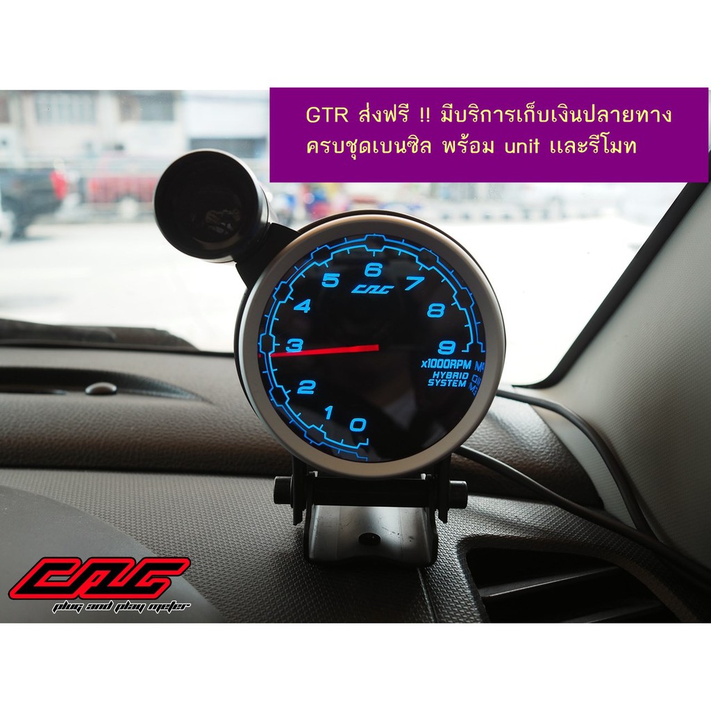 วัดรอบใหญ่ CAG รุ่นใหม่ TACHO METER 80มิล เสียบปลั๊ก OBD2 ไม่ตัดต่อ ...