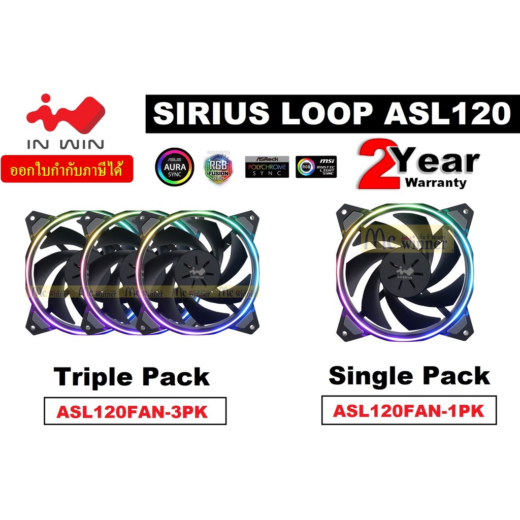 FAN (พัดลมเคส) IN WIN SIRIUS LOOP ASL120 RGB FAN (มี2รุ่น Single ...