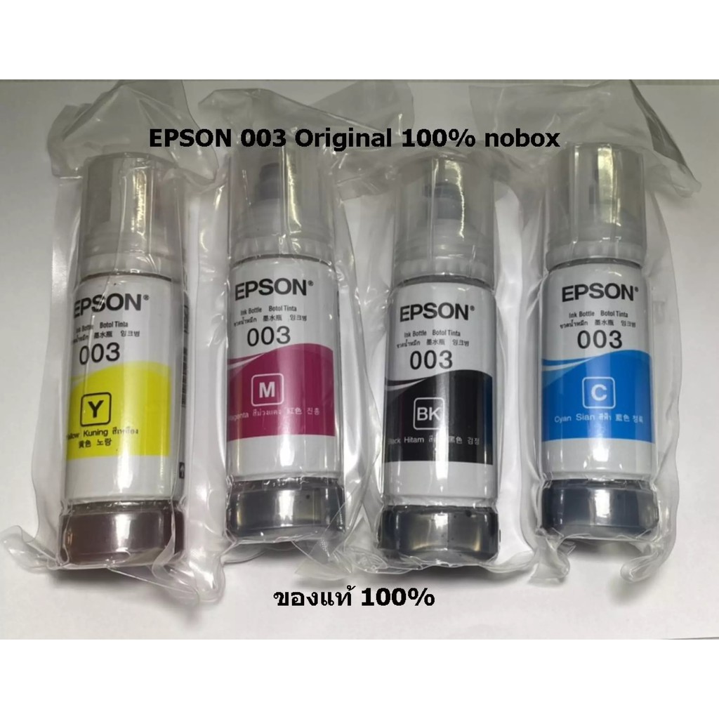 EPSON INK T003 ORIGINAL NOBOX Set BKCMY หมึกเติม เอปสัน T003 ของแท้ ไม่ ...