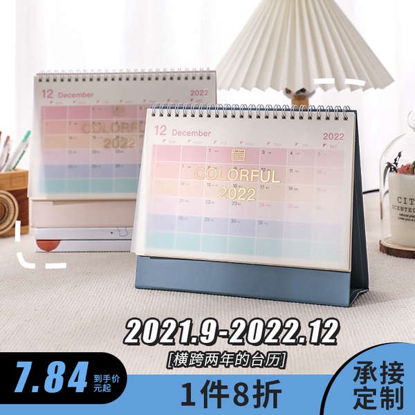 ปฏิทินตั้งโต๊ะ 2022 Clearance 2022 college entrance examination ...