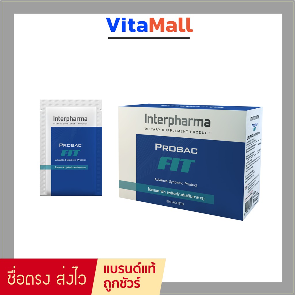 Interpharma PROBAC FIT // FIBO FIT // PROTEIN FIT - maxxlife ...