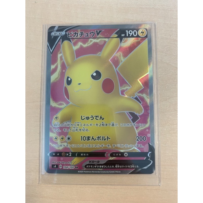 pokemon card game พิคาชู V SR ภาษาญี่ปุ่น Pokemon Japanese Amazing Volt ...