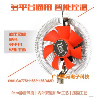 Wanjiafeng Hummingbird คอมพิวเตอร์ตั้งโต๊ะ AMD LGA775 CPU Fan Cool Air ...