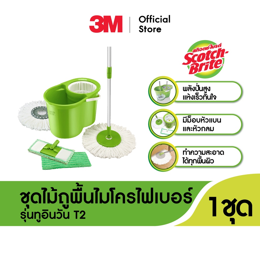 3M ชุดถังปั่นม็อบ สก๊อตซ์ ไบรต์ Eco Spin Bucket รุ่น อีโค่ พร้อมไม้ถู ...