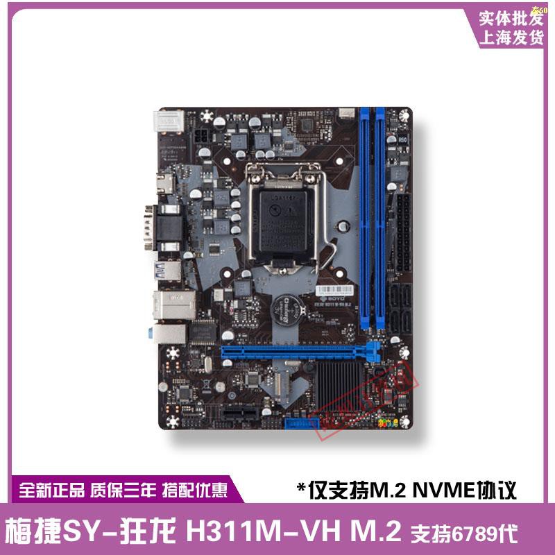 โปรโตคอล H311M-VH เมนบอร์ด M.2 NVME intel6789รุ่นสนับสนุน CPU win7 - pc62zgn661 - ThaiPick
