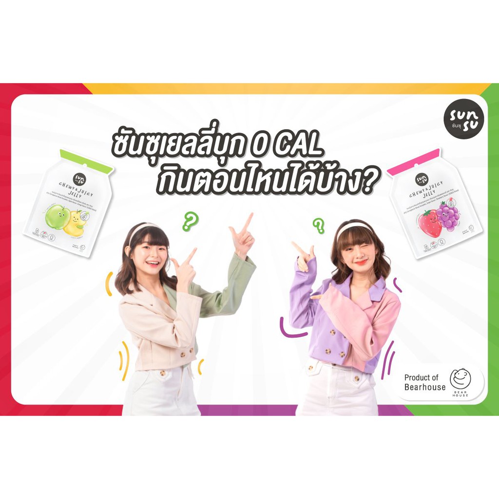 Sunsu Jelly Apple Orange 12 Pack Strawberry Grape 12 Pack + Sunsu Brown ...