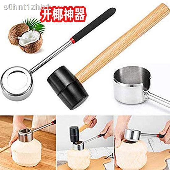 【เครื่องมือสำหรับเปิดมะพร้าว】 ℡Open Coconut Artifact Shell Opener ...