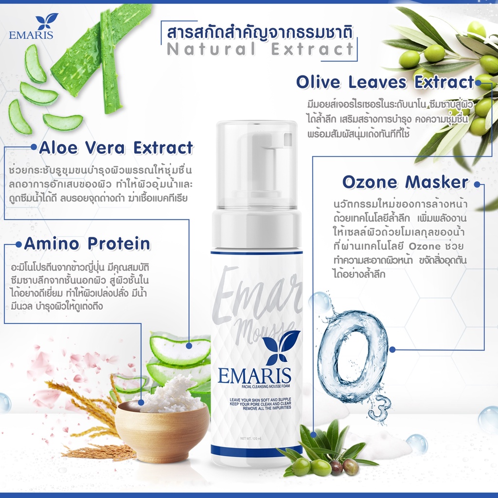 emaris ถูกที่สุด พร้อมโปรโมชั่น ต.ค. 2025 | BigGoเช็คราคาง่ายๆ