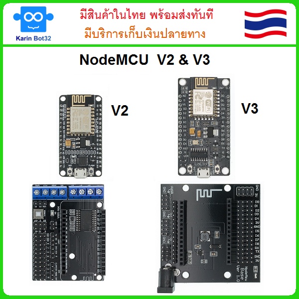 NodeMCU V2 V3 ESP8266 WiFi Module - karinbot32 - ThaiPick