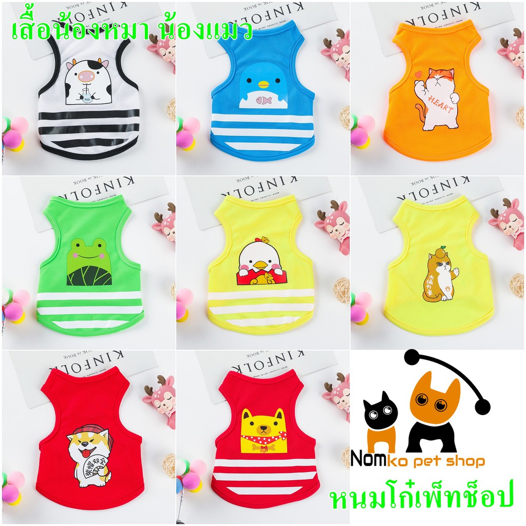 NomKo Pet Shop หนมโก๋เพ็ทช็อป, ร้านค้าออนไลน์ | Shopee Thailand