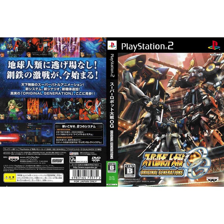 SUPER ROBOT TAISEN OG [PS2 JP : DVD5 1 Disc] | Shopee Thailand