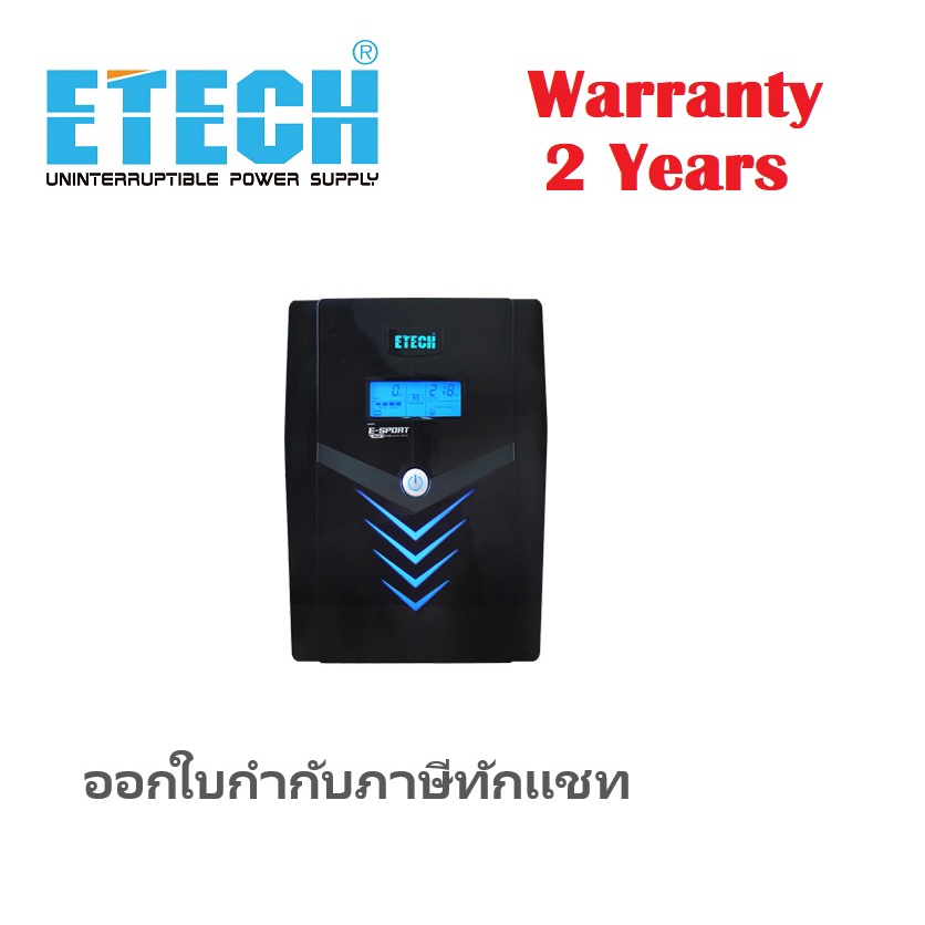 UPS 1200VA ETECH E-Sport RGB 1200VA840W Pure Sine Wave Service Center ประกัน 2 ปี(ออกใบกำกับภาษี ...