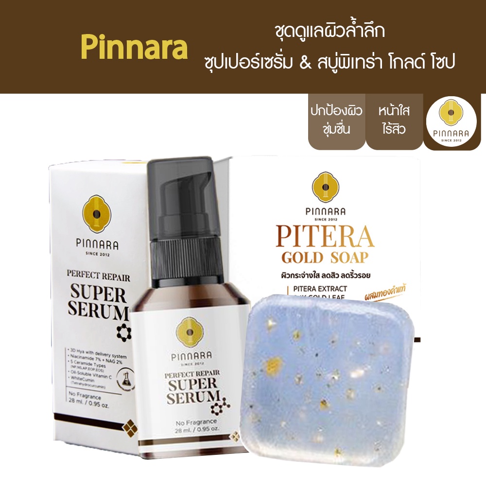 Pinnara ชุดดูแลผิวล้ำลึก ซุปเปอร์เซรั่ม สบู่ โกลด์ โซป ผสมทองคำแท้ ให้ ...