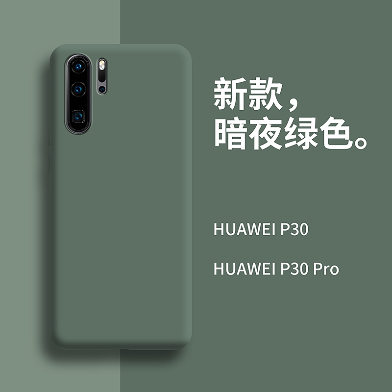 หัวเว่ย p30pro เปลือกโทรศัพท์ซิลิโคนเหลว p20pro P30 P20 แพคเกจเต็มต้านทานลดลงแขนป้องกันคู่ใหม่ ...