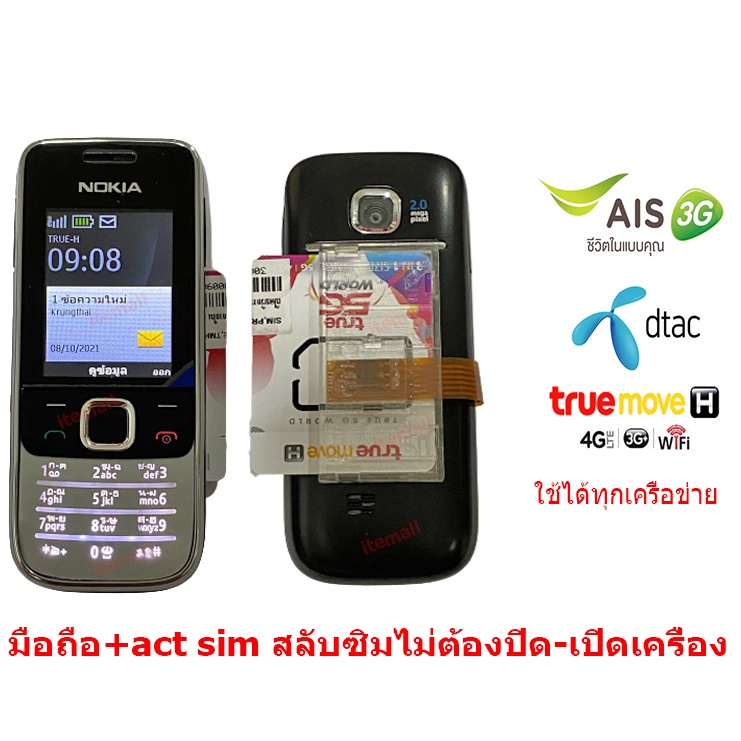 เครื่องอ่านซิม เครื่องแอคซิม Act Sim Card ที่อ่านซิมภายนอก พร้อมใช้งาน ...