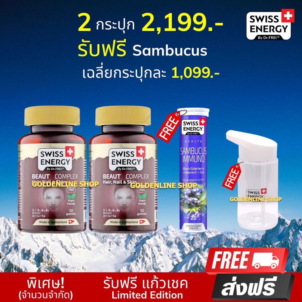 ส่งไว Swiss Energy Mg Swiss Energy Multivitamin Swiss Energy B-Complex ...