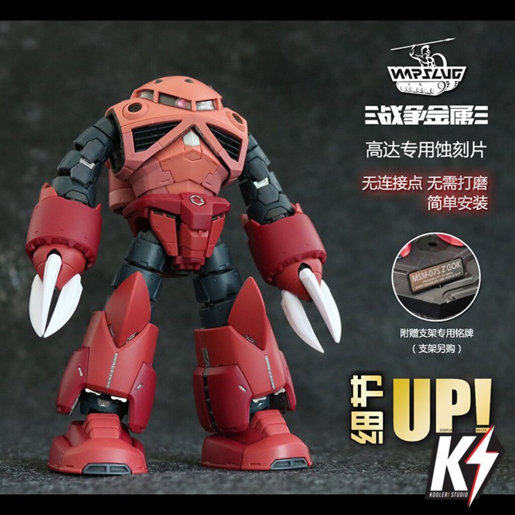 Warslug RG MSN-07S Z'GOK #พาร์ทแผ่นเหล็ก เสริมดีเทลกันพลา กันดั้ม ...