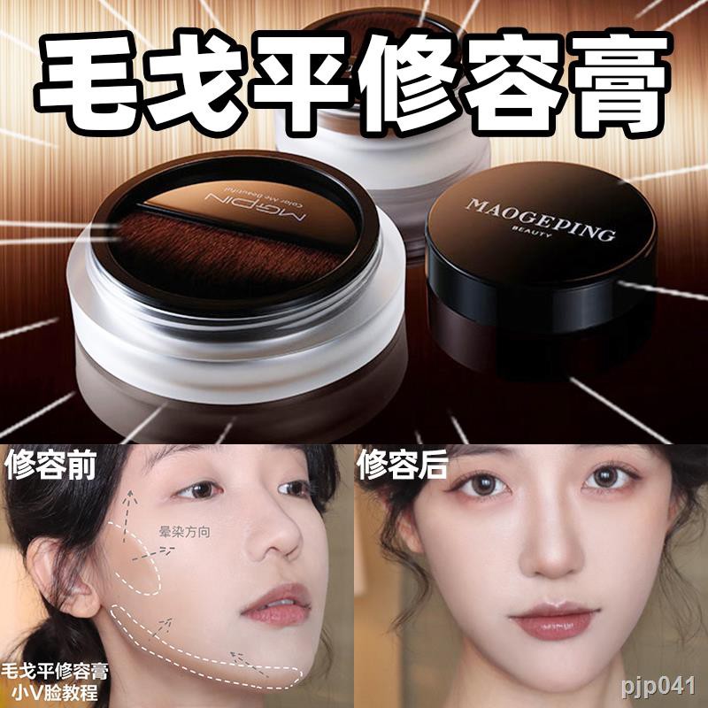 สต็อกพร้อมผมเงาปกปิดผมบางเพิ่มผมหนาความงามและของใช้ส่วนตัว Mao Geping ...