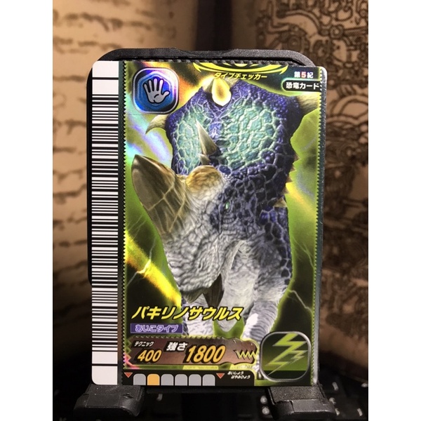 Dinosaur King Pachyrhinosaurus Card