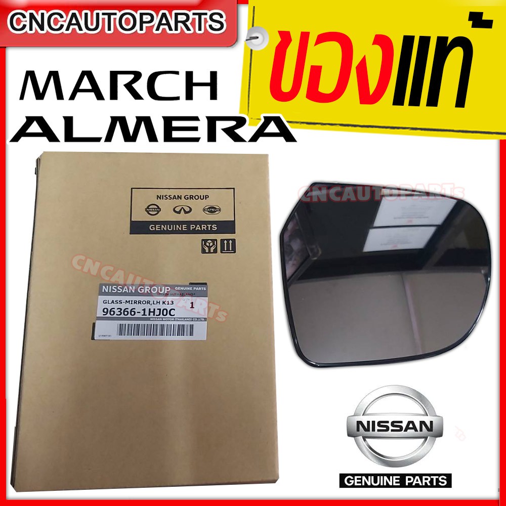 NISSAN ของแท้ เนื้อกระจกมองข้าง Nissan March / Almera (กระจกมองข้าง ...