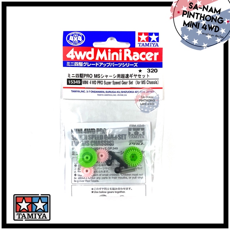 Tamiya Item 15349 - Mini 4WD Pro Super Speed Gear Set - sanampinthong ...
