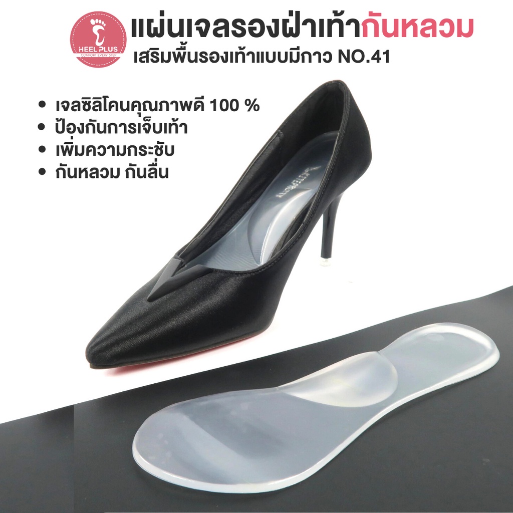 Heel Plus, ร้านค้าออนไลน์ | Shopee Thailand