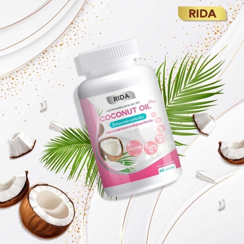 ของแท้ ส่งฟรี Rida Coconut Oil ริด้า น้ำมันมะพร้าวสกัดเย็นผสมคอลลาเจน ...