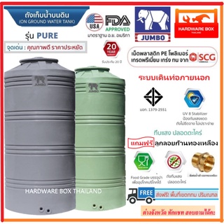 ถังเก็บน้ำ ตราช้าง JUMBO จัมโบ้ รุ่น GRAND Elixir รับประกัน 25 ปี แถมฟรีลูกลอยก้านทองเหลือง ...