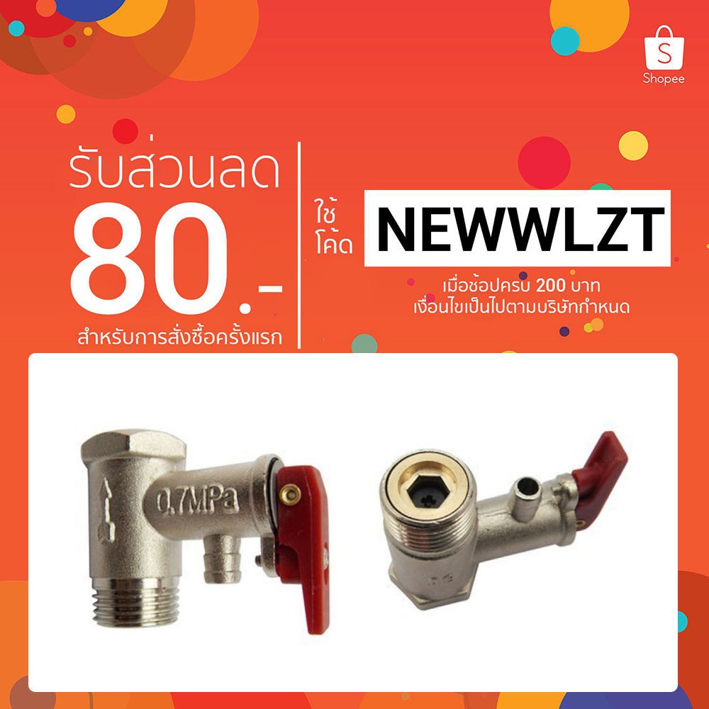 เซฟตี้วาล์ว ระบายแรงดัน 4 หุน 1/2 นิ้ว Pressure Relief Valve | Shopee ...