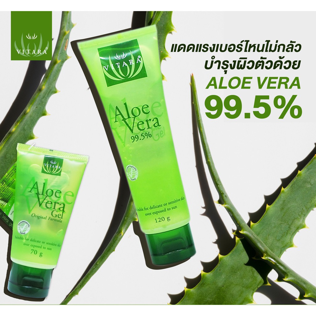 ว่านหางจระเข้ Vitara Aloe Vera เจลว่านหางจระเข้ 120g ทุกสี Clinicya