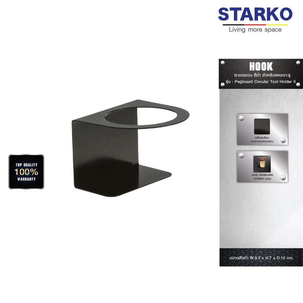 Pegboard Plastic Tote Box Holder ตะขอแขวน Hook ใช้สำหรับเกี่ยวผนังรู ...