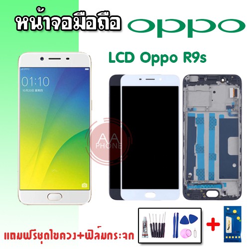 LCD oppo R9S หน้าจอ+ทัช หน้าจอมือถือ หน้าจอโทรศัพท์ อะไหล่มือถือ ...