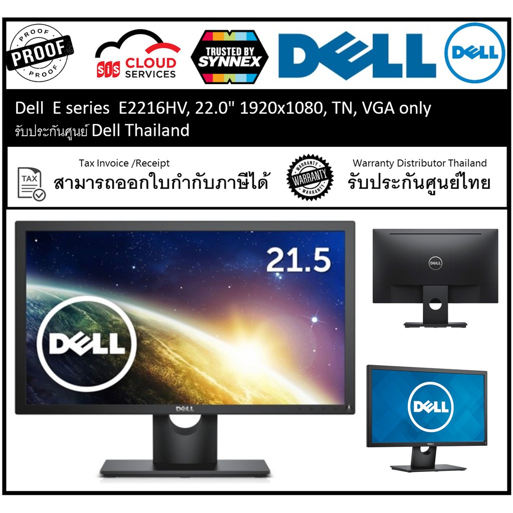 Monitor Dell E2216HV (SNSE2216HV) 21.5", Aspect Ratio 16:9, Resolution ...