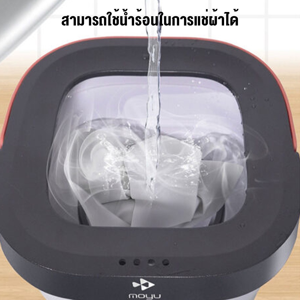 Moyu F2 Mini Washing Machine เครื่องซักผ้า มินิ 0.8KG หุบเก็บได้ พร้อม ...