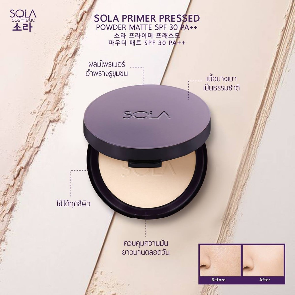 Sola Primer Pressed Powder Matte SPF30 PA - beautyfirst - ThaiPick