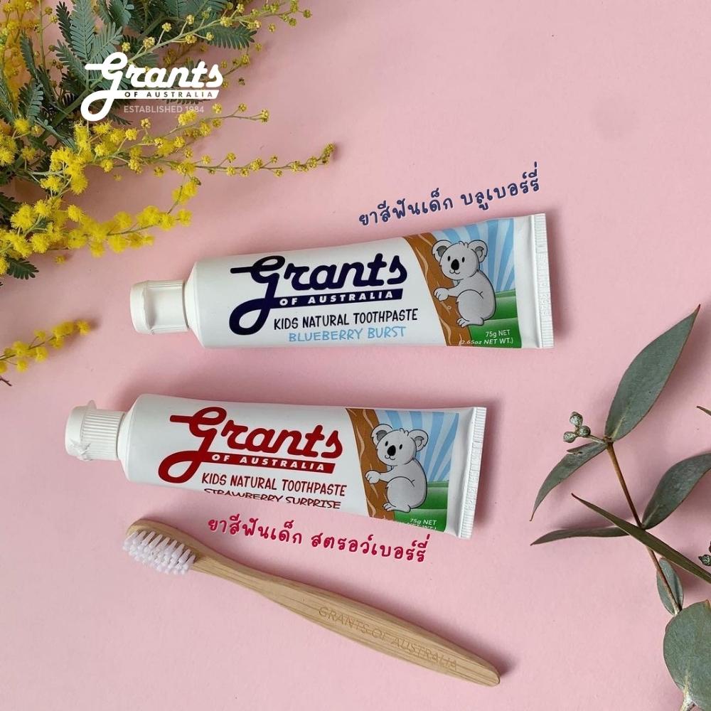 GRANTS OF AUSTRALIA Kids Toothpaste Blueberry Burst ยาสีฟันเด็ก กลิ่น ...
