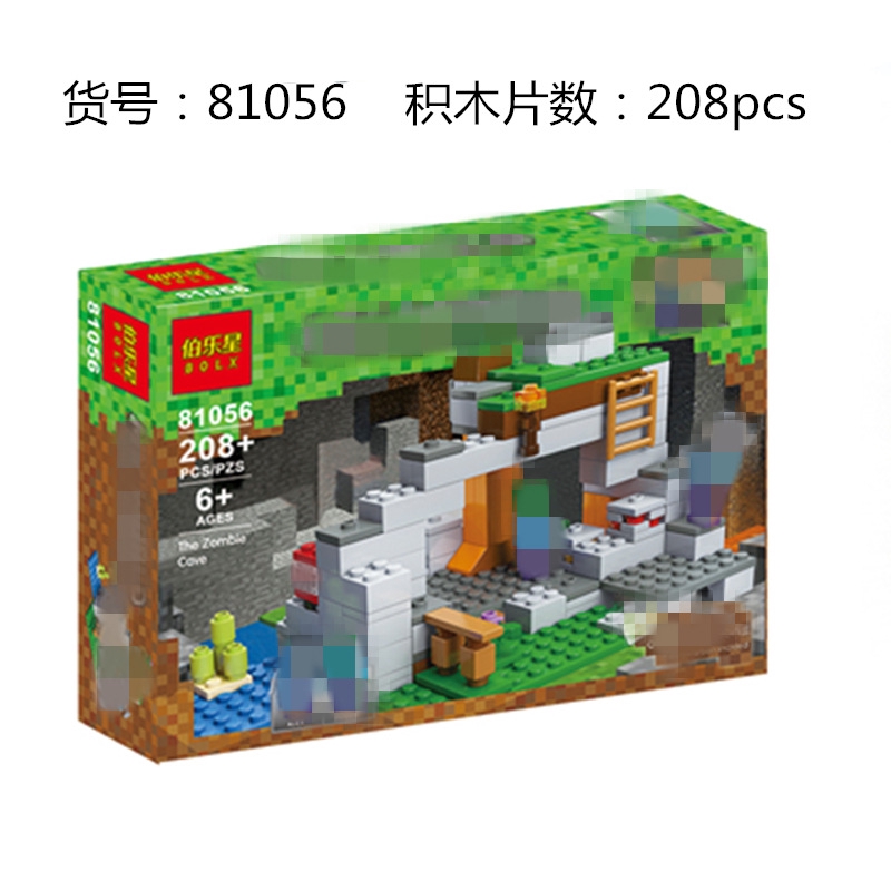 Bole ดาว Minecraft 81085 ถ้ำเด็กปริศนาอนุภาคขนาดเล็กหน่วยการสร้างขายตรง ...