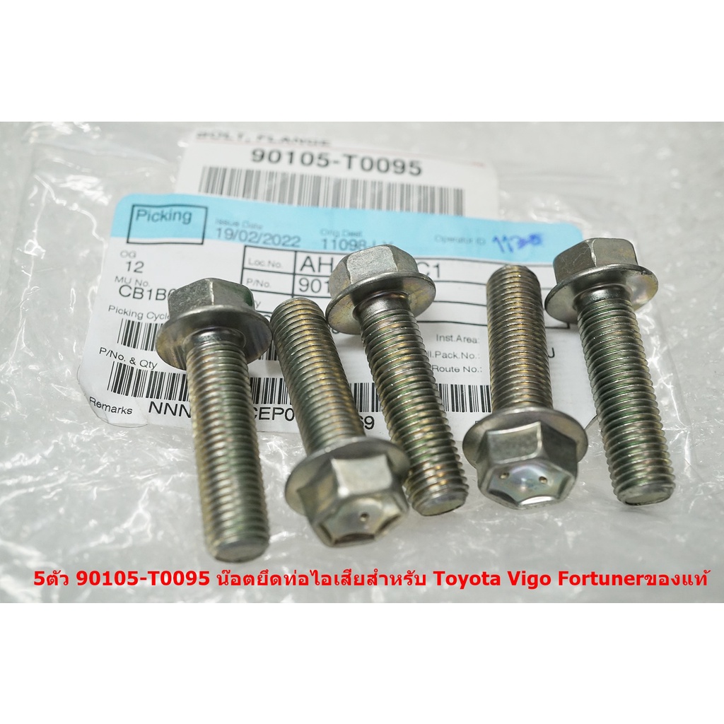 5ตัว 90105-T0095 ของแท้น๊อตยึดท่อไอเสียสำหรับ Toyota Vigo Fortuner 2005 ...