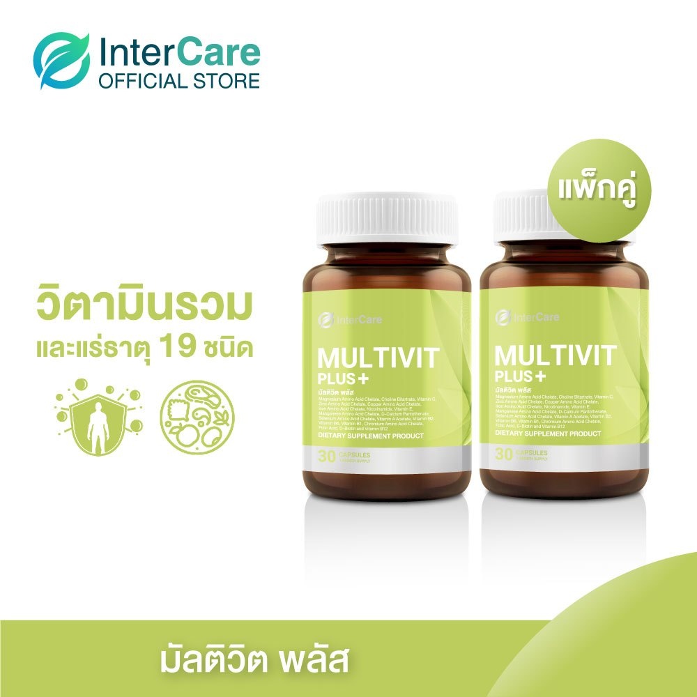 แพ็คคู่ Intercare Multivit มัลติวิตพลัส วิตามินรวม และแร่ธาตุ19 ชนิด สำหรับวัยเรียน วัยทำงาน ...