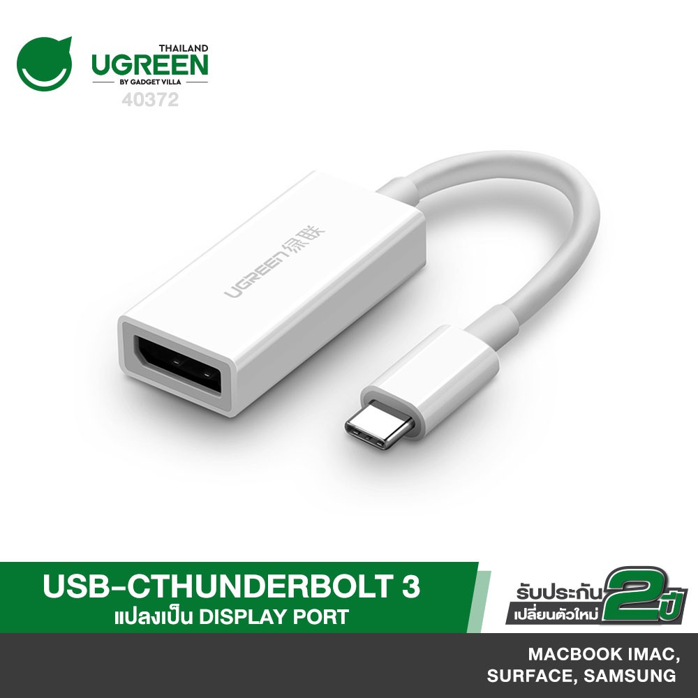 UGREEN รุ่น 40372 หางหนู Type C to DP Adapter USB C Thunderbolt3 สายยาว 15cm รองรับ 4K - furong ...