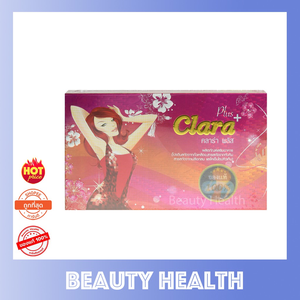 Clara Plus คลาร่าพลัส 20 แคปซูล (1 กล่อง) - beautyhealthshop - ThaiPick