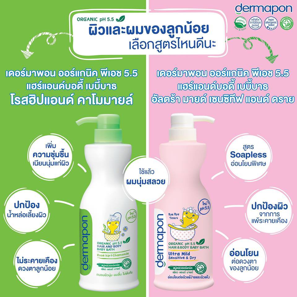 Dermapon (dmp) Baby Lotion โลชั่น เดอร์มาพอน ขวดชมพู ขวดใหญ่ ขวดปั๊ม ...