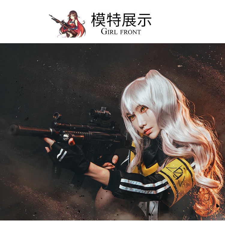 สินค้าเฉพาะจุด Girls Frontline cos ชุด ump45 ผู้หญิงนักเลงคอสเพลย์เสื้อ ...