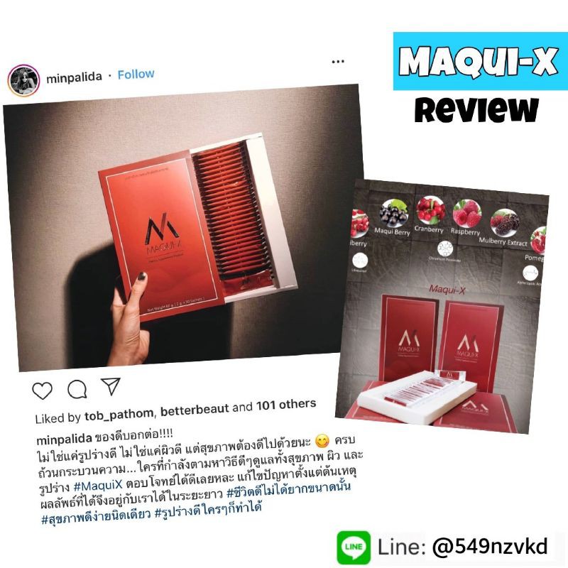 [ที่สุดของการต้านอนุมูลอิสระ] MAQUI-X มากิเอ็กซ์ อร่อย ทานง่าย สกัดจาก ...