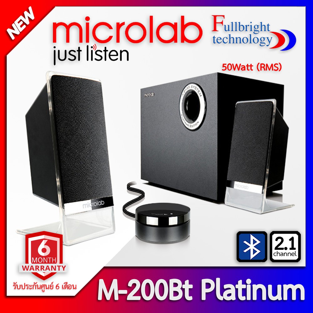 Microlab M-200 BT Platinum (2.1) 50 WATT RMS with Bluetooth ลำโพง ...