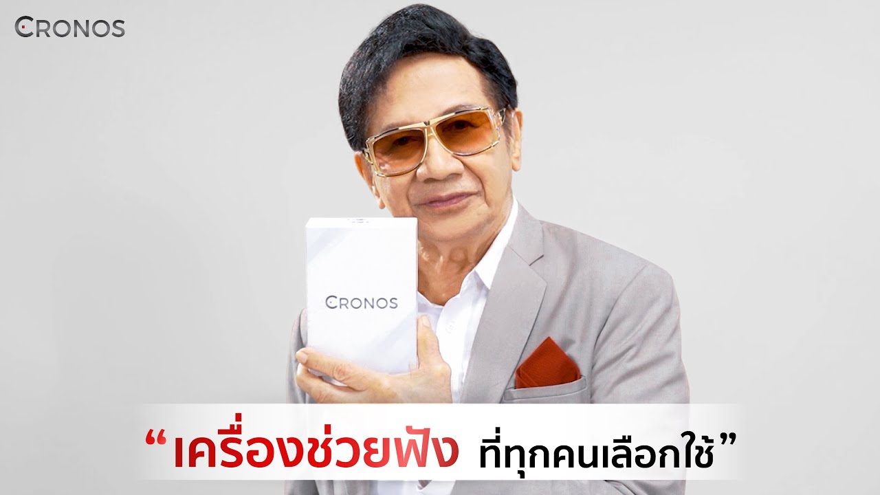 สั่งซื้อสินค้าออนไลน์จาก CRONOS OFFICIAL | Shopee Thailand